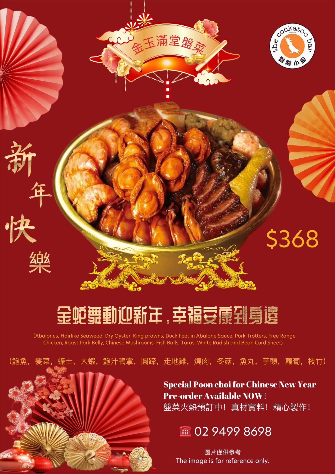 Set Menu – The Cockatoo Bar