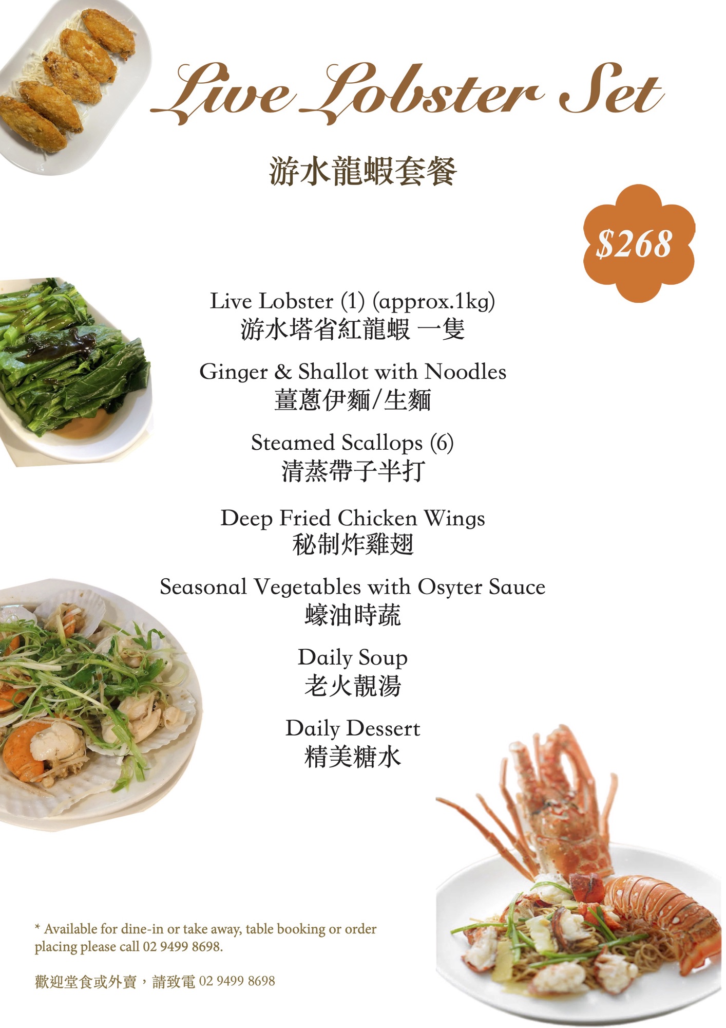 Set Menu – The Cockatoo Bar